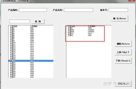 用excel制作的工艺流程管理系统，一键生成流程图 知乎