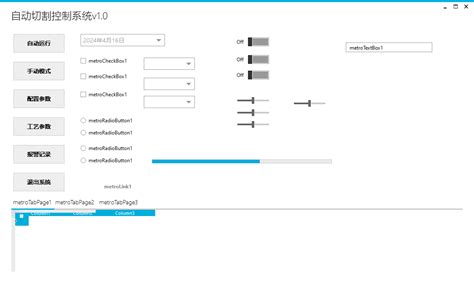C Winform Ui Visionso