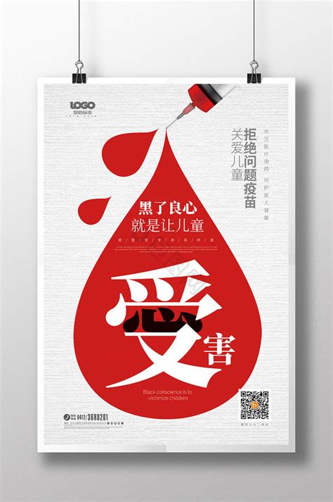 血零图片 血零素材免费下载 包图网