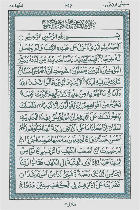Surat Yasin Bacaan Surah Yaseen Bacaan Surat Yasin Arab Ratulangi My