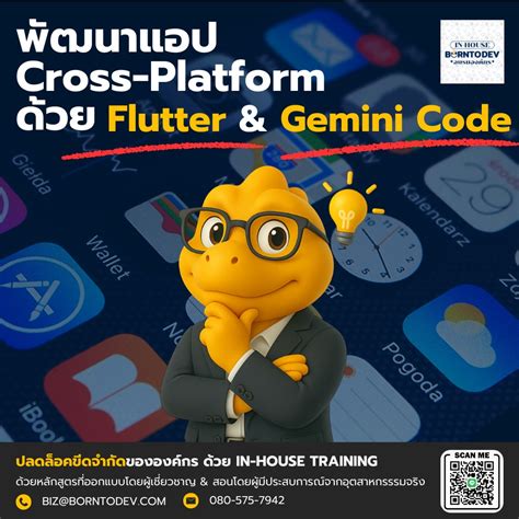 Borntodev 🚀 เคยคิดไหมว่า ถ้าเราเขียนแอปครั้งเดียว จะทำยังไงให้ใช้งานได้ทั้ง Ios และ Android