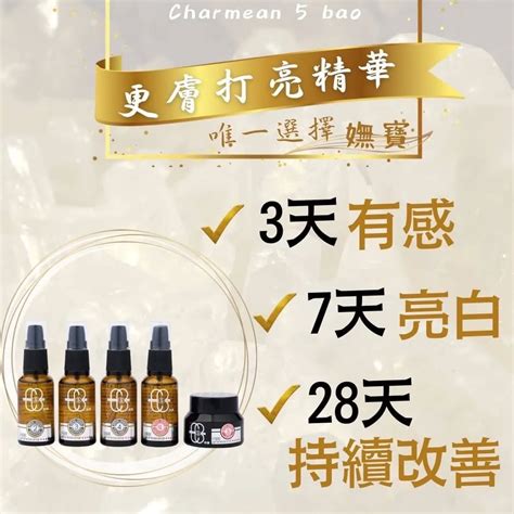 自從賣包認識生技公司董娘之後就不用傷太多腦細胞了一切交給她😁 從臉到全身美白還有瘦身都包了 國內生技草本萃取技術獨步全球，公司即將上市 還