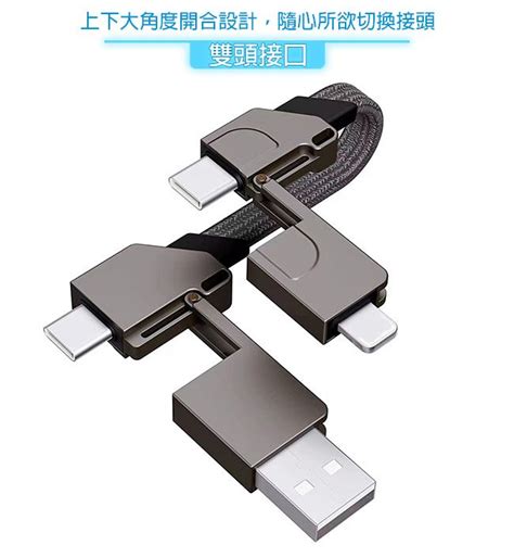 Unisync Usbtype Clightning 終極四合一快充傳輸線 灰1m Pchome 24h購物