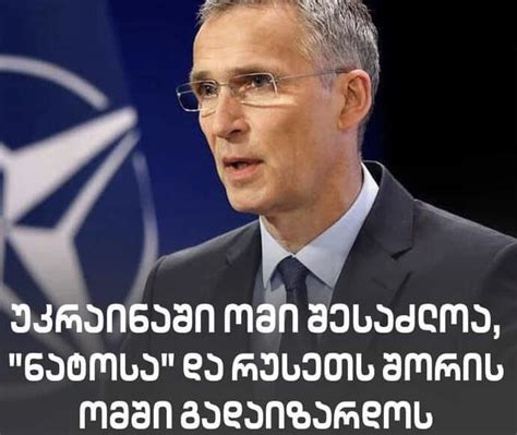 რუსებს კანონში უწერიათ თურმე რომ სტრატეგიული იარაღის გამოყენება მხოლოდ თავდაცვის მიზნით იქნება