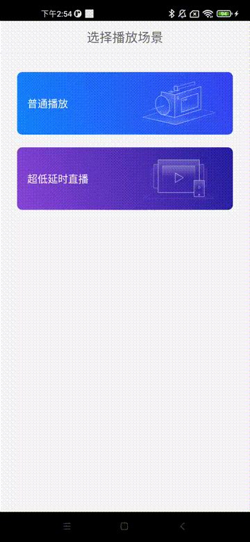 超低延时直播功能接入 智能视频sdk 百度智能云文档
