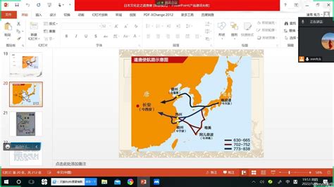 申冬梅老师做题为日本文化史之遣唐使的学术讲座