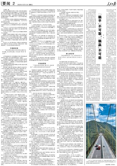 “躺平”不可取，“躺赢”不可能