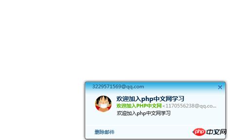 Case Display Php Send Email Function Phpcn教程