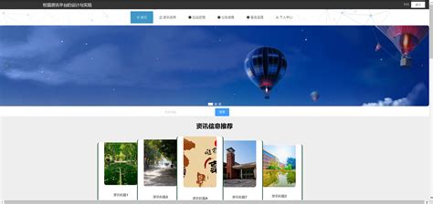 精品nodejs实现的校园资讯平台的设计与实现 新闻交流 Csdn博客