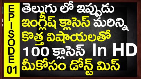 Spoken English Classes In Telugu English Grammar Classes Telugu To