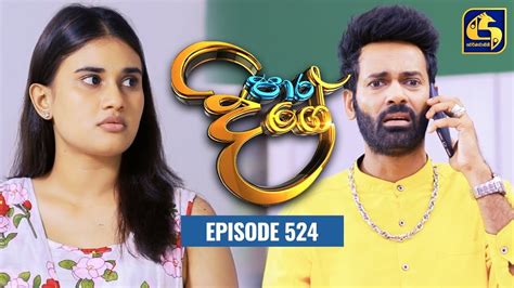 Paara Dige Episode 524 පාර දිගේ 29th May 2023 Youtube