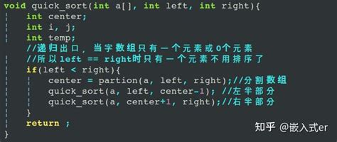 快速排序算法详解 知乎