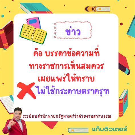 สอบครู สอบครู Added A New Photo