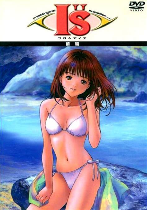 Pachinko西遊記 －第1分室－ フロム Is アイズ／もうひとつの夏の物語 ～ Ova ラブストーリー