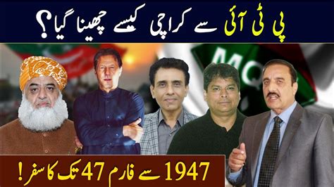 Election Updates Elections In Karachi Elections 2024 Pti Imran