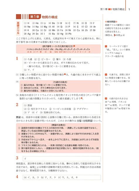 楽天ブックス 新課程 リードlight化学基礎 9784410270192 本