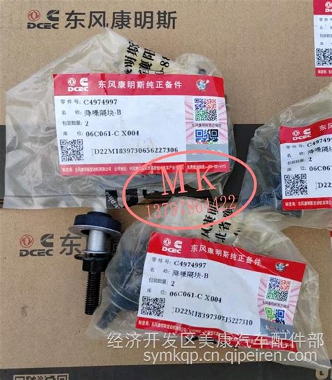 适配东风康明斯天龙旗舰isz13qsz13发动机隔音装置降噪隔块4974997 Isz罩盖螺丝4974997图片【高清大图】 汽配人网