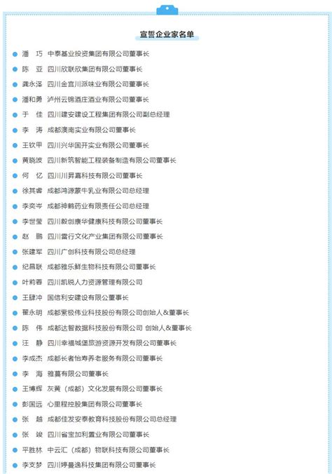 彭国远受邀参加2023第十一届青年川商发展峰会并作主旨演讲 心里程教育集团 做互联网 教育的领航企业