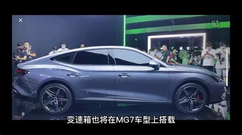 名爵7发布，售价只要28万？保时捷外观 哔哩哔哩