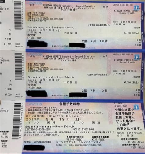 キングダムハーツ オーケストラコンサート｜yahooフリマ（旧paypayフリマ）