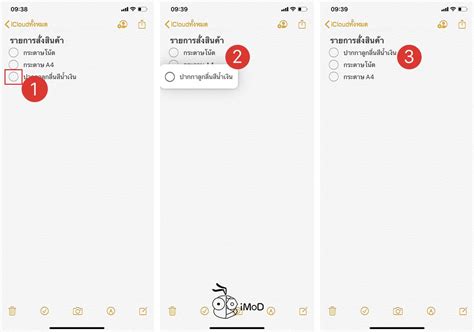 วธจดการเชคลสตแบบใหมในแอปโนต Note บน iPhone iPad ใน iOS และ iPadOS