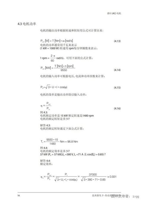 信捷plc视频教程第3讲：plc刷机（自更新）