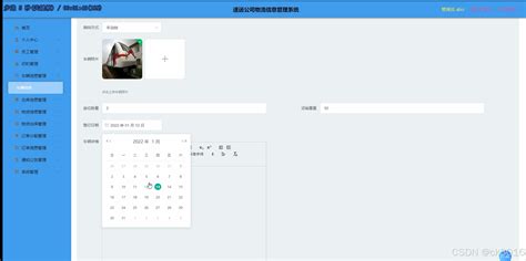 springboot速运公司物流信息管理系统jmycc 本系统（程序 源码 数据库 调试部署 开发环境）带论文文档1万字以上 csdn博客