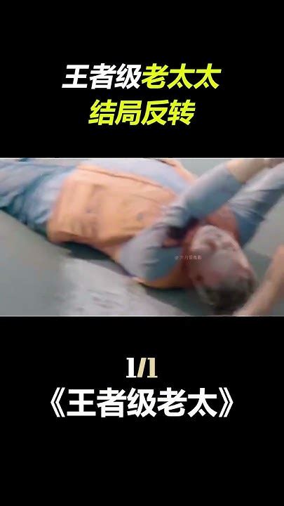 猜到结局算我输我的观影报告 反转 影视解说 Youtube