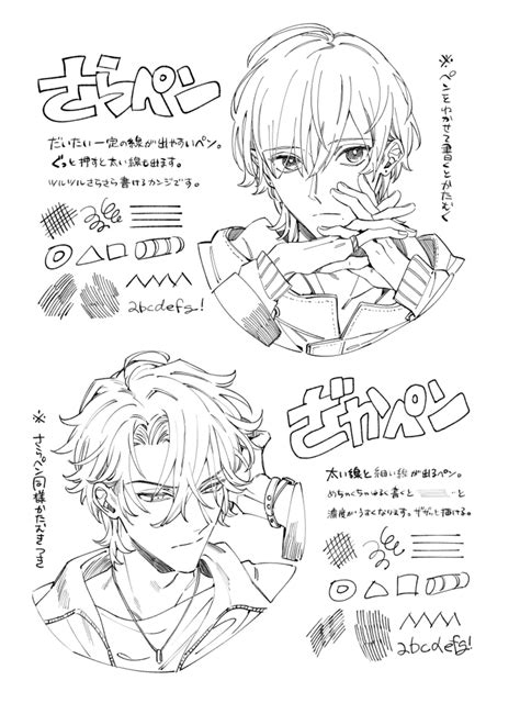 Pin By 天の川まあく On アイビスペイント ペン Manga Drawing Tutorials Sketches Anime