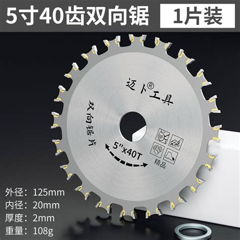 五金配件 5寸125mm 硬質合金 木工鋸片 雙向齒 圓鋸片 角磨機 打磨切割 雙頭鋸片 熱銷 蝦皮購物