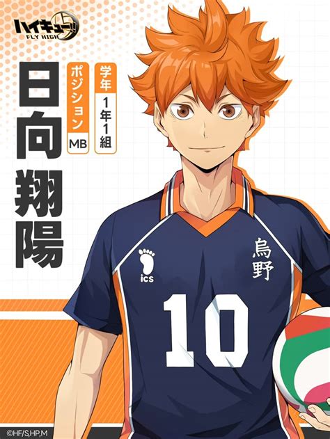 ハイキューfly High【公式】 Haikyuhaifura On X En 2024 Fondo De Pantalla
