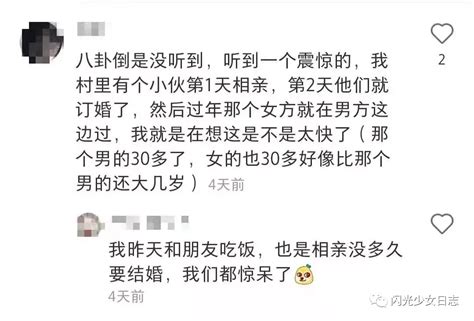 赶快艾特你的闺蜜过来听八卦了 知乎