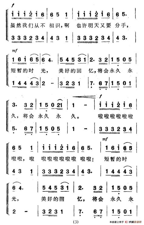 我们是朋友（向彤词 王祖皆曲）