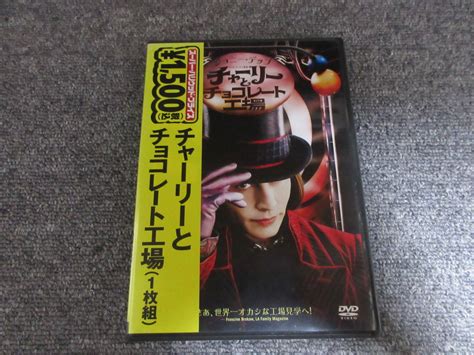 Yahooオークション Dvd 洋画 チャーリーとチョコレート工場 ジョニ