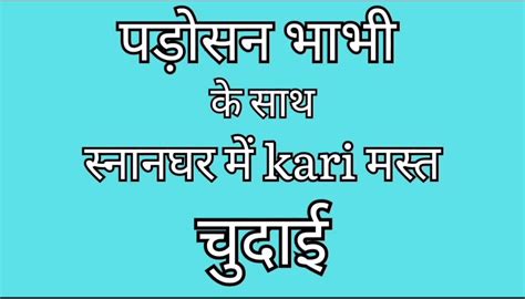 Bhabhi Ko Bathroom Me Mast Pela