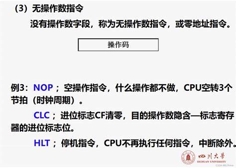 汇编语言：第三、四、五讲单操作数指令和双操作数指令 Csdn博客