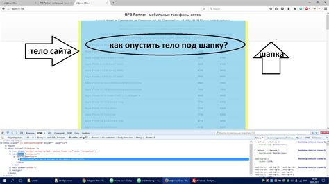 Html Шапка наезжает на контент и не адаптивная таблица Stack