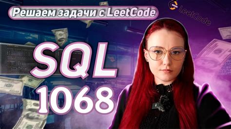 leetcode 1068 product sales analysis i [sql 50 top] youtube