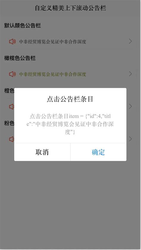 前端vue自定义精美上下滚动通告栏组件 常用于展示公告信息 上下滚动跑马灯 上下滚动广播 前端组件开发 博客园