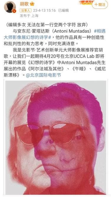 胡歌发帖12分钟改6次 编辑记录粉丝笑翻 国华娱乐网