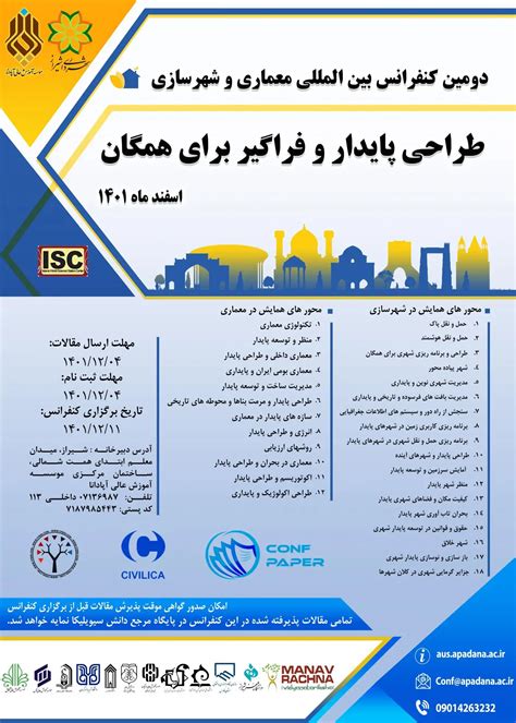 مقاله نقش اندام های اصلی خانه های سنتی در ایجاد حس تعلق به مکان از منظر الگوهای کالبدی و غیر