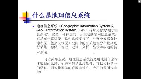 网络路径分析 最短路径分析arcgis For Javascript Csdn在线视频培训