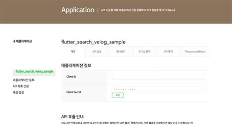 Flutter 검색창 만들어보기 텍스트 필터링 Bloc 네이버 Api