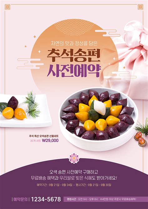 유토이미지 푸드리플렛 004