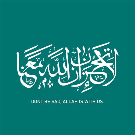 Arabic And Islamic Calligraphy Meaning Dont Be Sad Allah Is With Us