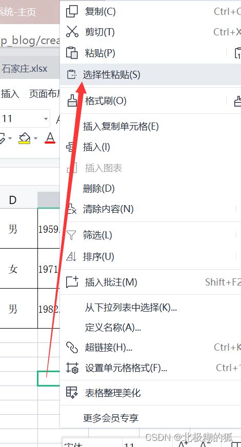 Excel表格文本数字科学计数法的格式转换问题改成文本格式仍然科学记数法 Csdn博客