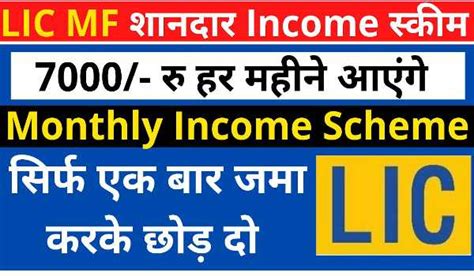 Lic Scheme 5 साल में पैसा डबल करती है एलआईसी की नई स्कीम यहां से जाने