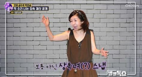 별별톡쇼 박준금 상속 재산 억 소리난다 소다