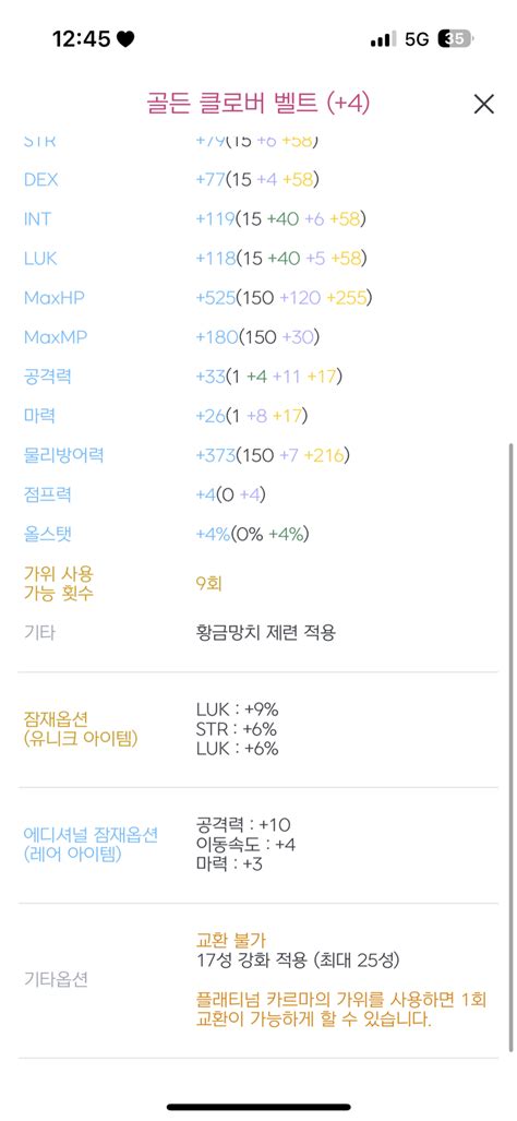 메이플스토리 인벤 해방 템 진로 부탁드립니다ㅠ 메이플스토리 인벤 도적 직업게시판