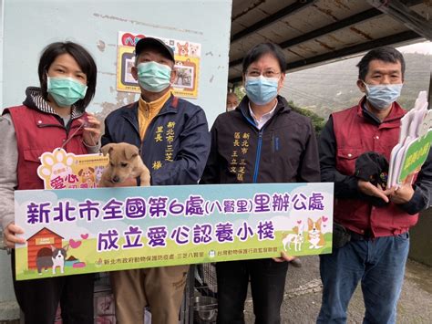 新北成立全國第6處里辦公室認養小棧 楊振蜂愛心護毛孩 生活 Newtalk新聞